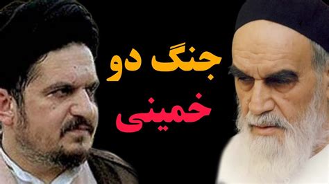 سید حسین خمینی نوه امام خمینی که دست به دست رضا پهلوی داد برای براندازی