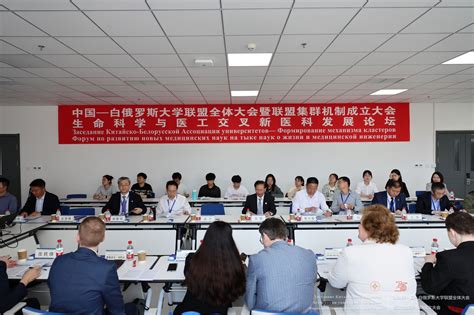 副校长乙引赴大连参加中国—白俄罗斯大学联盟全体大会暨联盟集群机制成立大会 贵州师范大学新闻网