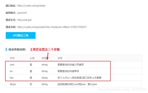 快递物流查询接口api，使用jquery的ajax跨域实现根据单号查询物流跟踪的详细信息jquery 通过快递单号查询快递信息 Csdn博客