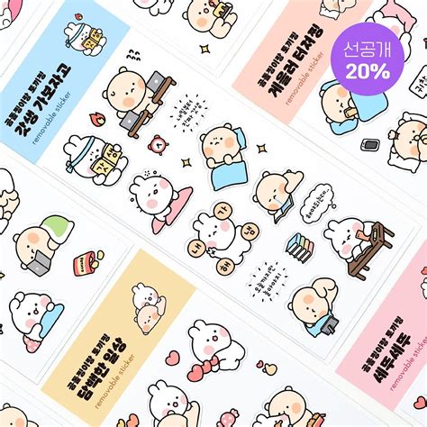 유미어스 곰돌찡이랑 토끼찡 젤리크루 입점기념 10~20 할인합니다📢 따끈따끈 신상 스티커 젤리크루에서 선공개 해요 소량