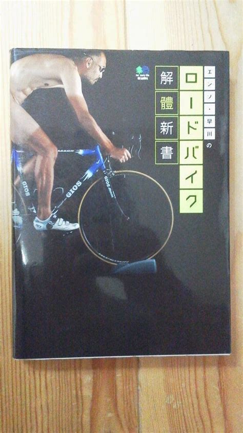 裸で自転車に乗る男 カッタカの知ったかZ
