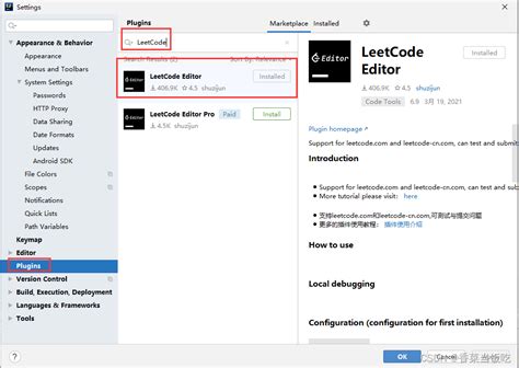 Idea配置leetcode刷题环境idea Leetcode配置 Csdn博客