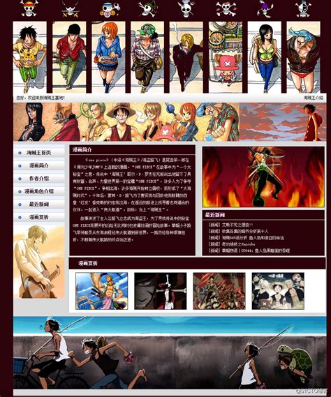 Html期末大作业~海贼王基地学生网页设计作业htmlcssjavascript Csdn博客