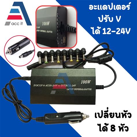 Adapter อะแดปเตอร์ ปรับโวลล์ 12v 24v 5a Max พร้อมหัวแปลง และสายจุดบุหรี่ในรถ Th