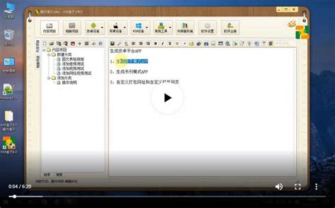 km盒子官方网站 简单好用的内容型手机app制作软件
