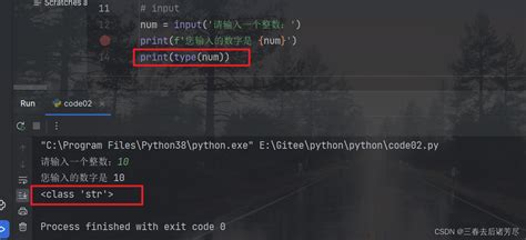 Python 基础语法 常量表达式，变量，注释，输入输出 Csdn博客
