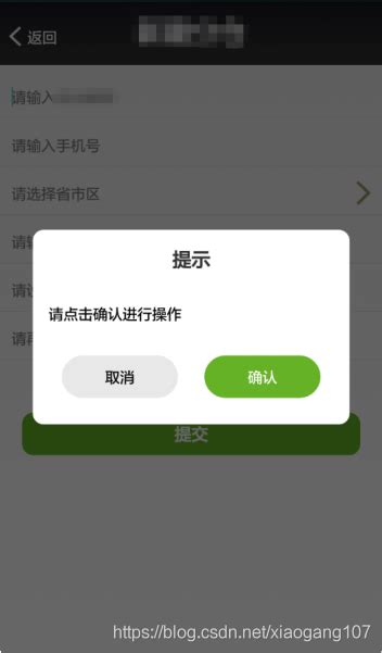 android自定义弹出框 android customdialog csdn博客