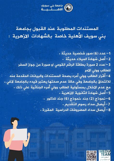 📌 Beni Suef National University جامعة بني سويف الأهلية Facebook