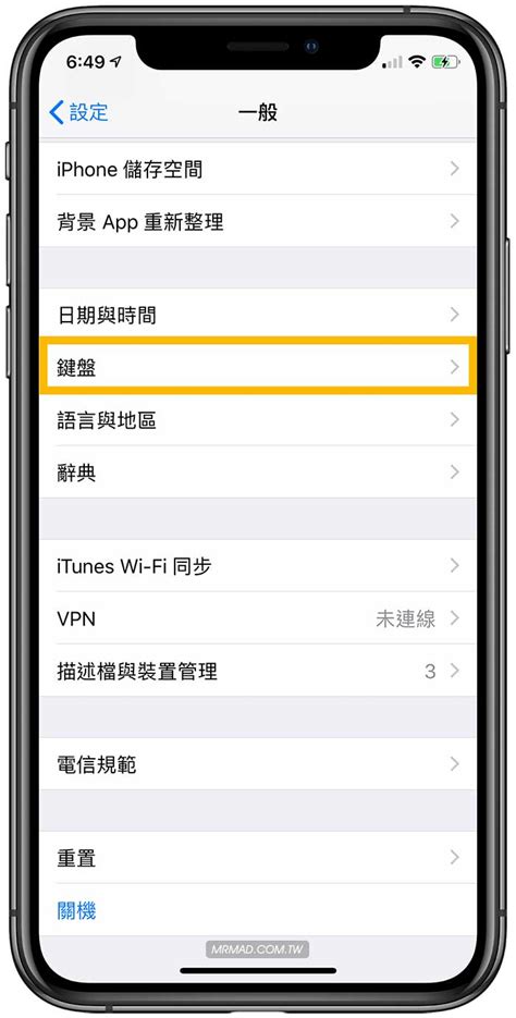 【ios小技巧】如何替 Ipad、iphone 關閉自動大寫功能？ 瘋先生