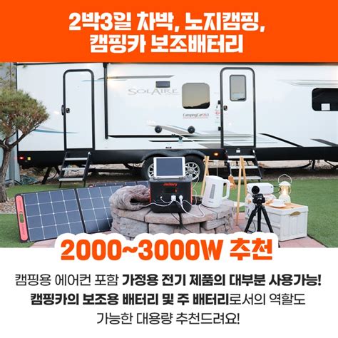 잭커리 파워뱅크 여행 캠핑 차박 낚시 피크닉 야외활동 용량별 추천 정리 네이버 블로그