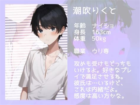 【50 Off】ここが…前立腺だよッッ っはぁ、入れたくなっちゃうね…んっ、っはぁ お兄さん初めて貰ってあげる。 [sugar Note] Dlsite がるまに