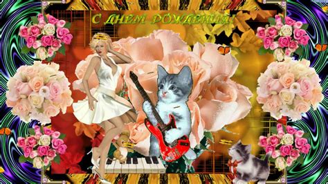 С днем рождения ФУТАЖ Youtube