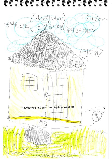 기차타고 시골버스 타보는 단양여행