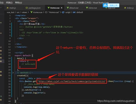Vue项目中使用axios来请求数据附具体详细步骤和截图vue Reactive能用axios的数据吗 Csdn博客