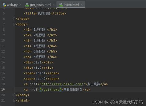Html超链接和简单登陆界面登录界面超链接 Csdn博客