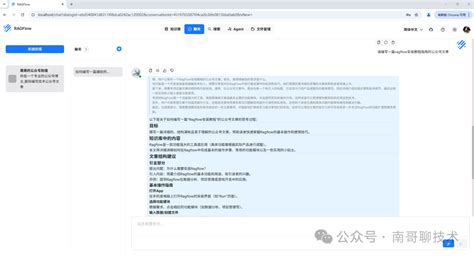 ragflow 构建 text2sql 智能体：2 小时的实战之旅 ragflow智能体 csdn博客