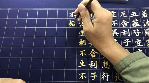 书法日课视频小楷《心经》 知乎