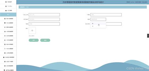 开题 Flask框架污水零直排村智慧管家系统36515（程序论文python） Csdn博客
