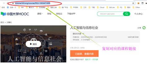 学无止下载器：mooc慕课网课下载 慕课网 中国大学 网易云课堂 腾讯课堂 超星学习通 智慧树 学堂在线 爱课程 学银在线 如何下载视频课件课程下载