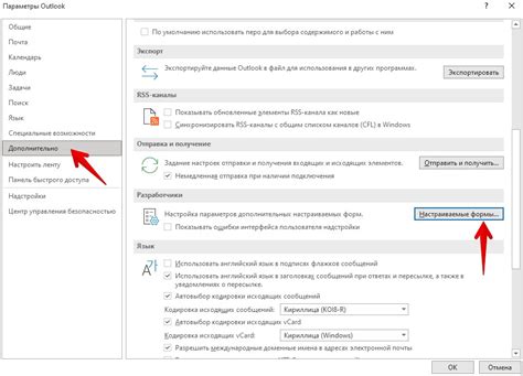 Как очистить кэш в Outlook 2021