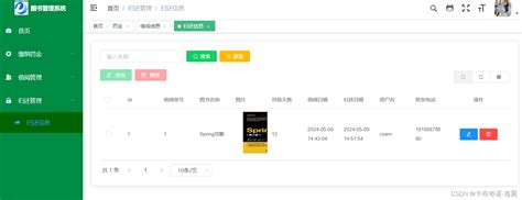基于javaspringbootvue前后端分离图书管理借阅管理系统设计与实现20有视频讲解基于前后端分离的图书馆管理系统 Csdn博客