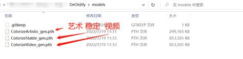 Deoldify图片上色使用教程上色模型deoldifypredictor Csdn博客
