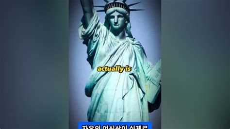 자유의 여신상의 모델은 루시퍼다 네이버 Tv