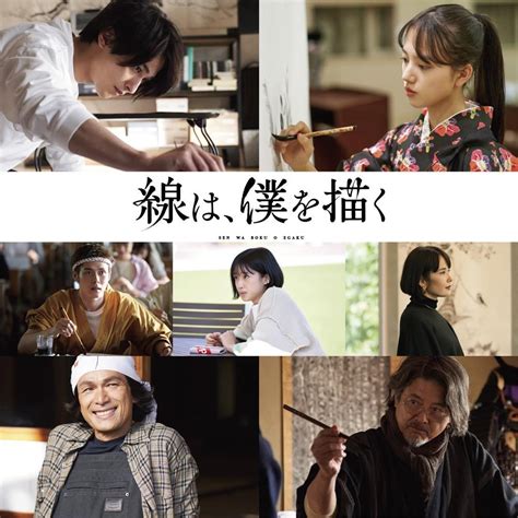 横浜流星主演線は僕を描くメイキング映像公開三浦友和江口洋介ら実力派も集結MOVIE WALKER PRESS Yahoo