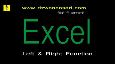 Excel Left And Right Function In Microsoft Excel Youtube
