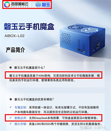 《瑞芯微rk3588引爆边缘算力革命：百度服务器deepseek部署重构百度云ai生态》—— 百度官网午间重大发布 今日午间：百度磐玉官网