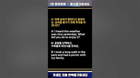 기초 영어 회화 016 일상 영어 말하기 영어 회화 연습 영어 말하기 연습 초보자를 위한 영어 배우기 대화식 영어 생활영어 대화형 상황영어