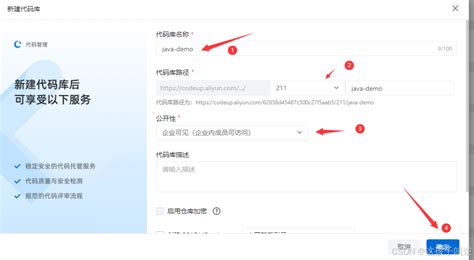阿里云codeup代码仓库管理阿里云代码仓库 Csdn博客