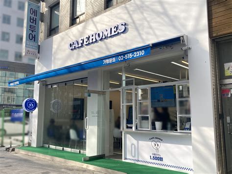 마포구 서교동에 커피 전문점 『cafe Homes 합정역점카페 홈즈』이 오픈했대 강서통신
