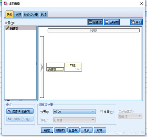Spss中的数据分析—描述性统计分析【2】多选题描述性统计分析 Csdn博客