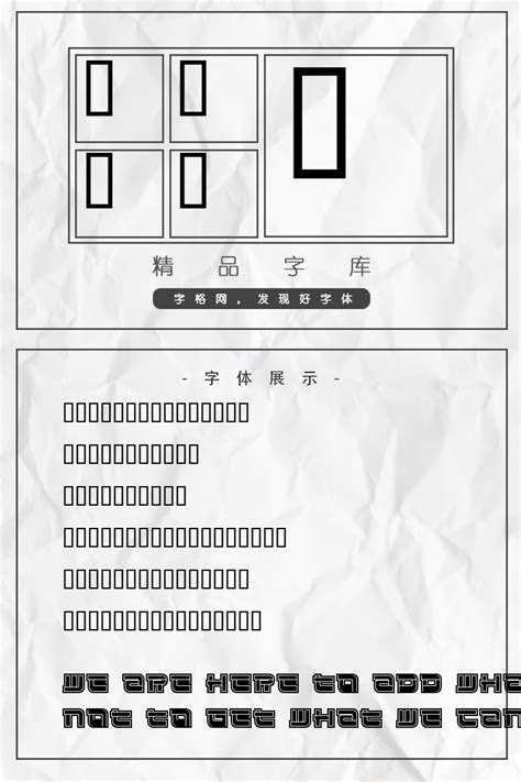 字格网 字体下载网 字体授权专用平台