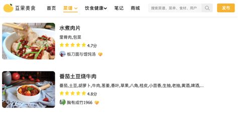 我用python爬取美食网站3032个菜谱并分析，真香！ Csdn博客