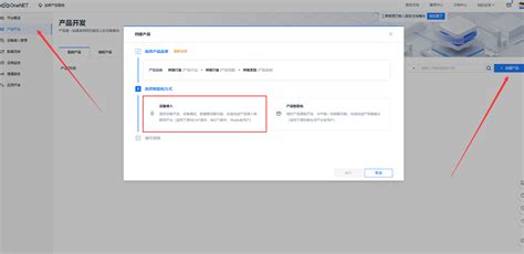 使用mqtt接入中国移动onenet平台 Duruofus 个人测试