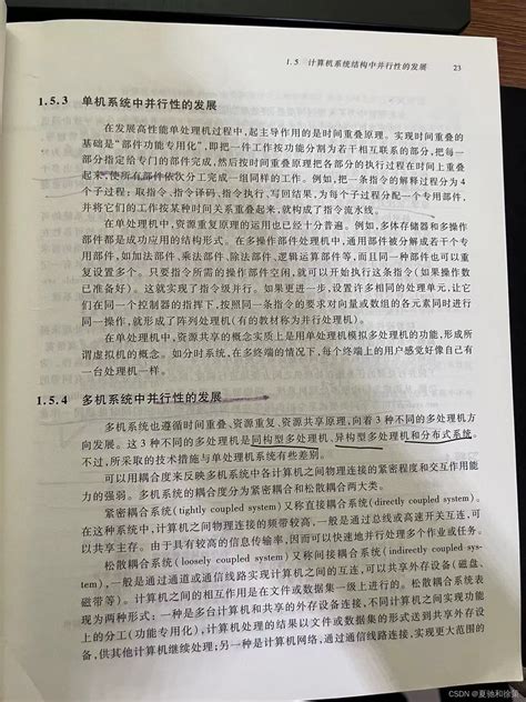 15 计算机系统结构中并行性的发展提高指令级并行性的两种技术途径时间重叠和资源重复 Csdn博客