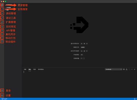 开发工具使用说明 yonbuilder移动开发文档
