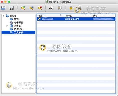 MacBook安装KeePassKeePassX加密软件且实现坚果云同步 老蒋部落