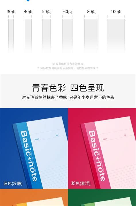 得力笔记本 135平台