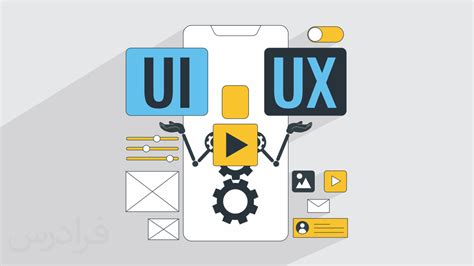 مجموعه آموزش طراحی رابط کاربری و تجربه کاربری Ui Ux مقدماتی تا پیشرفته فرادرس
