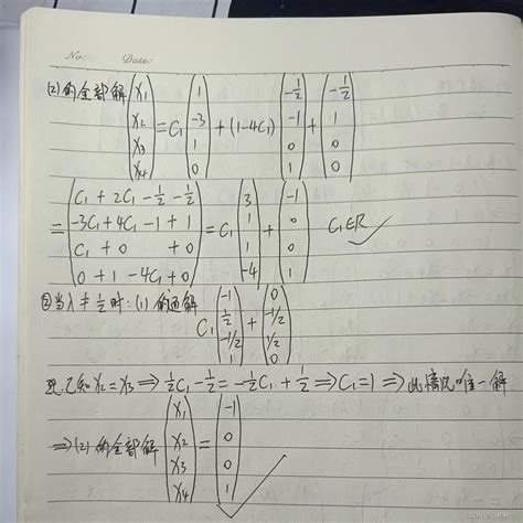 线性代数：线性方程组解的结构 csdn博客