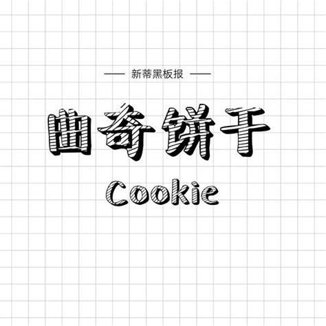 中文字體第二彈12款手寫風格的字體免費打包下載 壹讀 How to draw hands Typeface Math