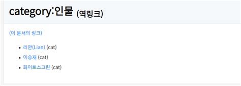 V346 Rc2 Dev131 이후 수정된 역링크 기능 작동 안함 · Issue 1684 · Opennamuopennamu · Github
