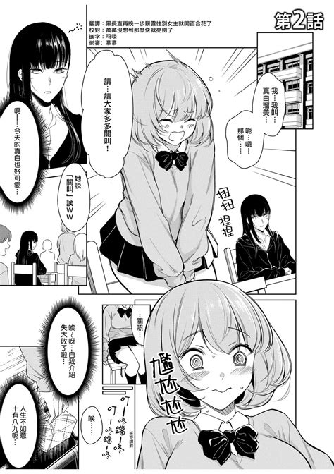 doshitsu no yandere joso danshi to sokujitsu sekkusu Kimi no hajimete zenbu chodai 和病娇女装男