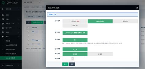 Lets Encrypt 免费ssl证书上线 青云志