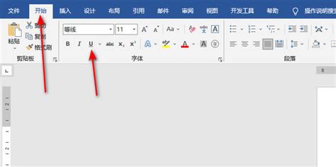 Word里下划线怎么输入360新知 Word里下划线怎么输入360新知