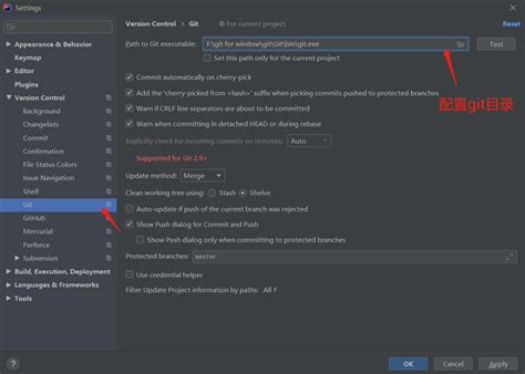 手把手教你 Git安装详细版本以及idea配置gitidea里的git安装与配置 Csdn博客