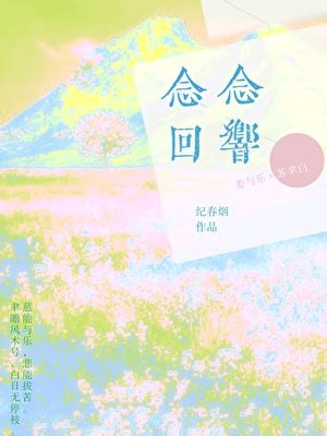 Seduced By A Teasing Cool Beauty Novel Updates